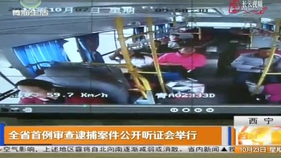 全省首例审查逮捕案件公开听证会举行