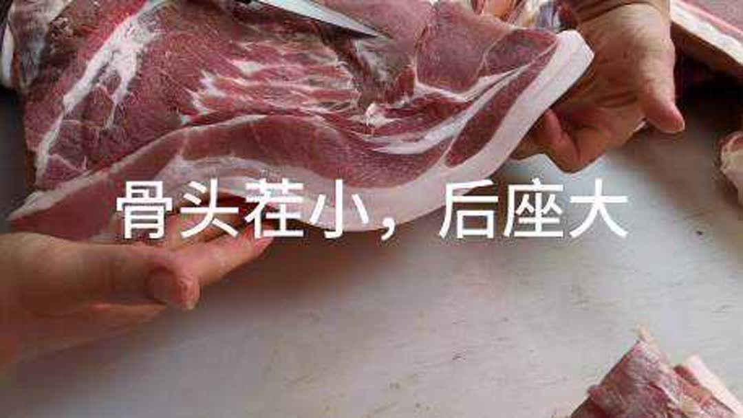 如何挑选白条肉呢?请看视频,骨头茬小,后座的