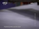 [我在故宫修文物]第二集 故宫博物院的纺织品修复组
