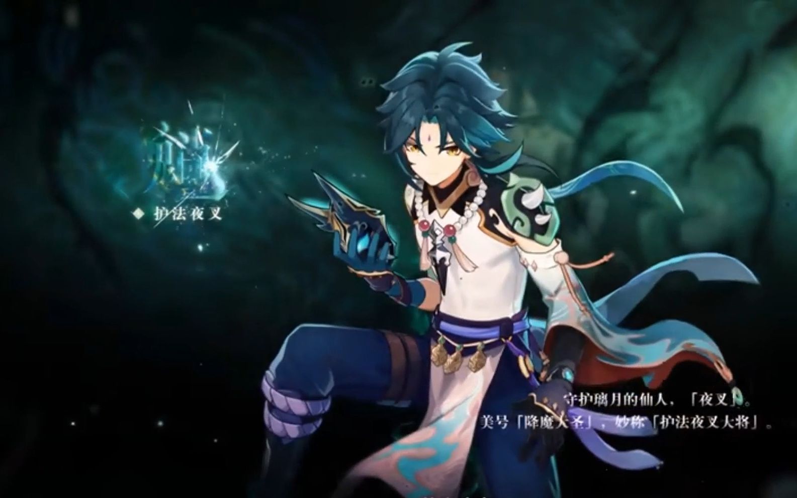 【前方高燃!】一首《隐墨》谱写层岩之下夜叉的悲欢离合【(浮舍/魈)...