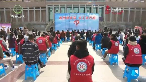 我省全面启动社会工作主题宣传周活动