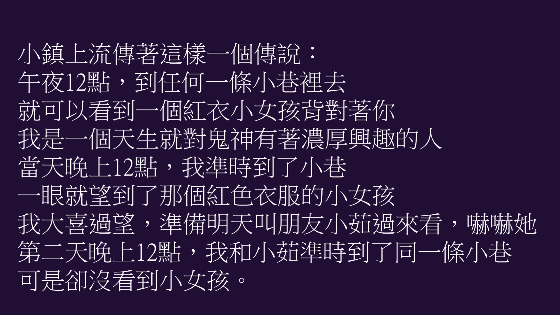 5个细思极恐小故事(一)