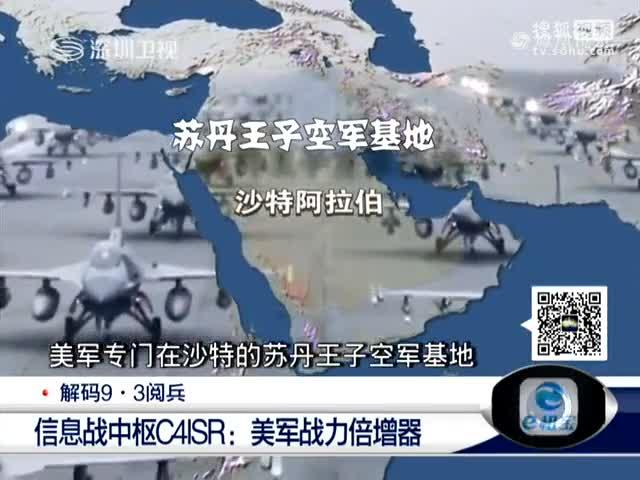信息化作战能力是现代战争之关键