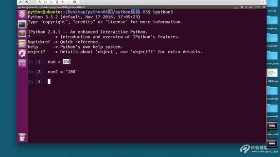 02-字符串类型的转换