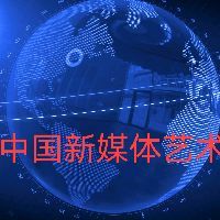 墨画艺术 