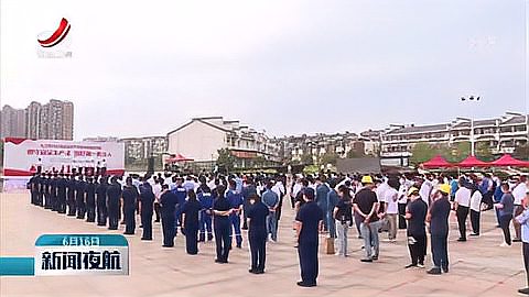 江西-新闻夜航 : 我省各地开展安全宣传咨询日活动