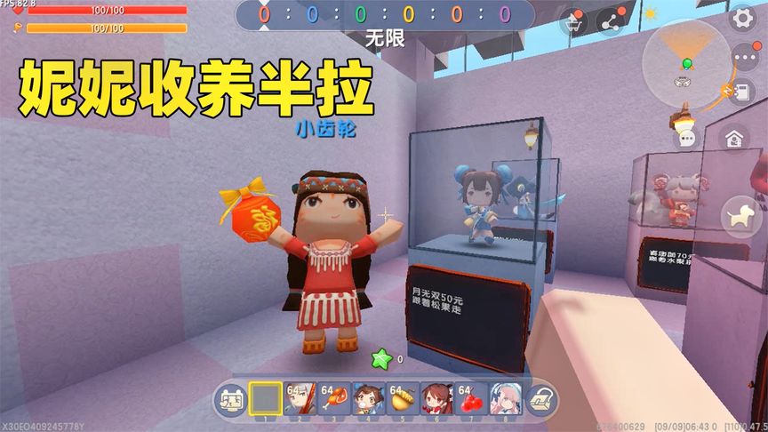 迷你世界:妮妮想收养半拉,可我发现她不对劲,收养另有所图