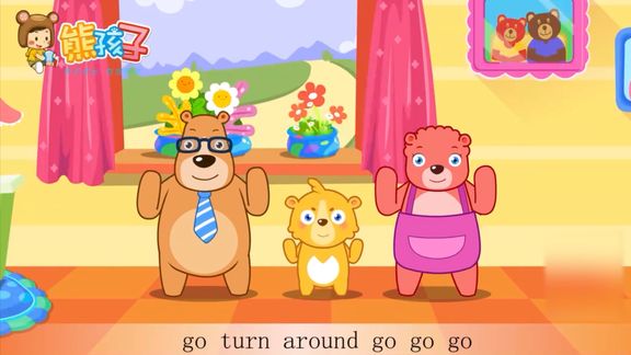 熊孩子:全家总动员,一起做运动,保持健康好身体