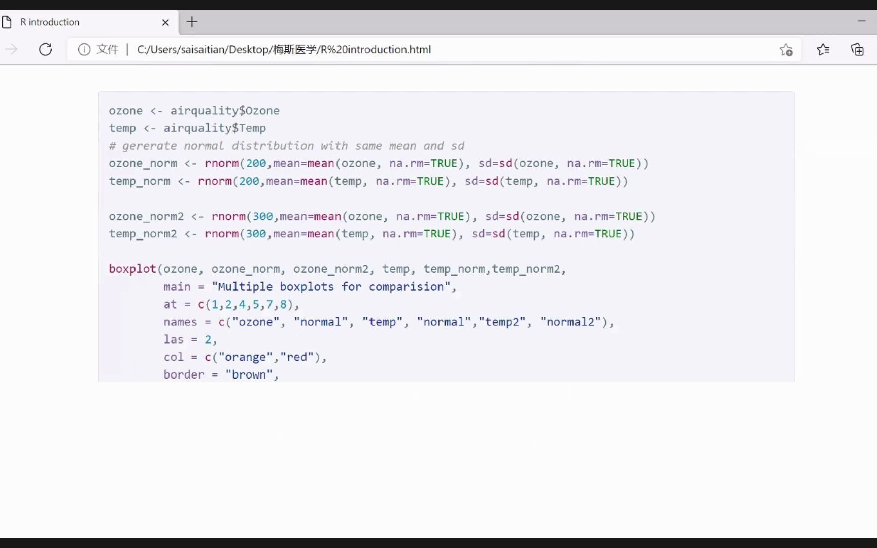 R语言零基础入门到实战