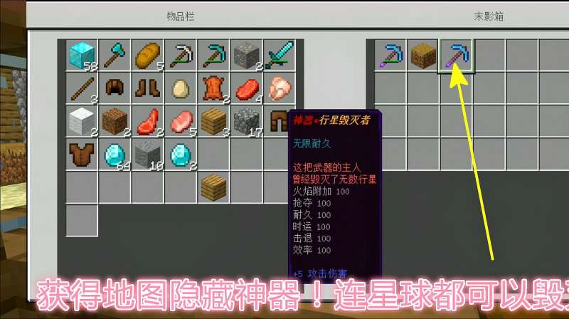 无限钻石大陆挑战成功!村民赠送神器挖穿地图,粉丝惊呆了