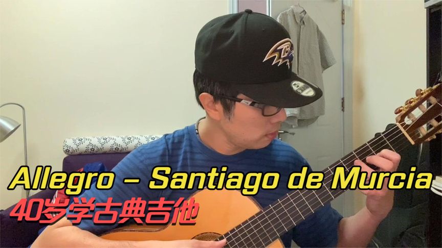 Allegro-40岁学古典吉他-圣三一音乐学院5级-第27课