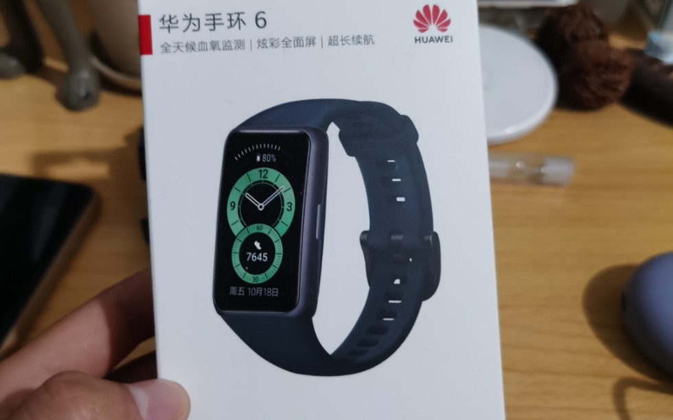 华为手环6nfc青山黛 官方终于终于终于到货了 太不容易了～~