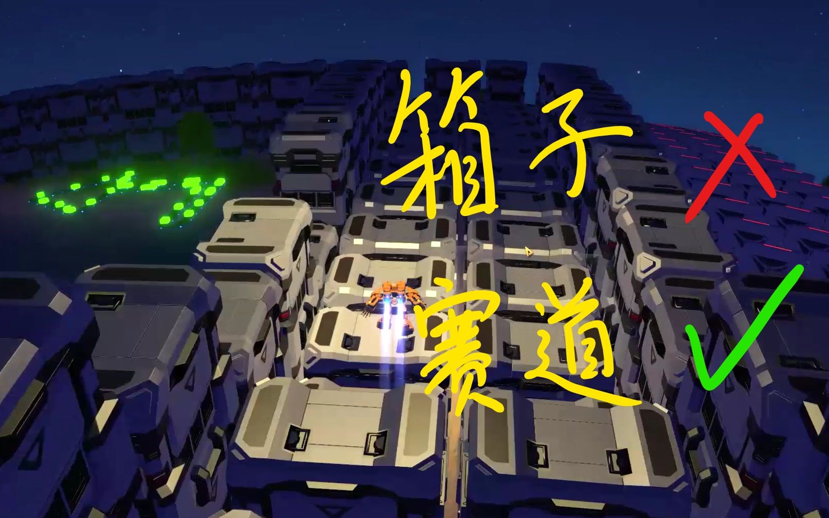 【戴森球计划】箱子的正确用法