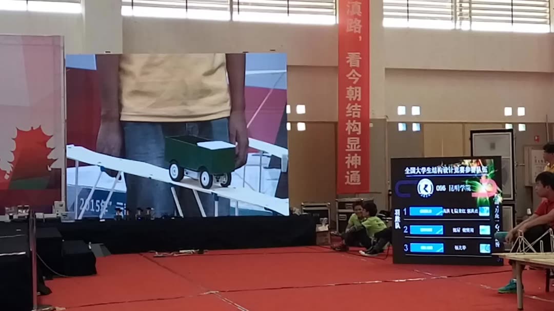 第九届全国大学生结构设计竞赛昆明学院一级加载