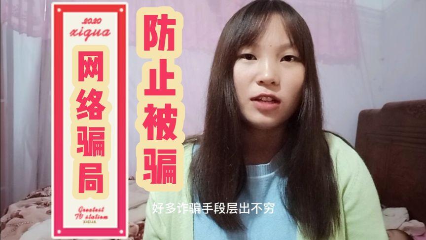 关于备用金防被骗的事情,旗旗谢谢朋友们的提醒,大家注意