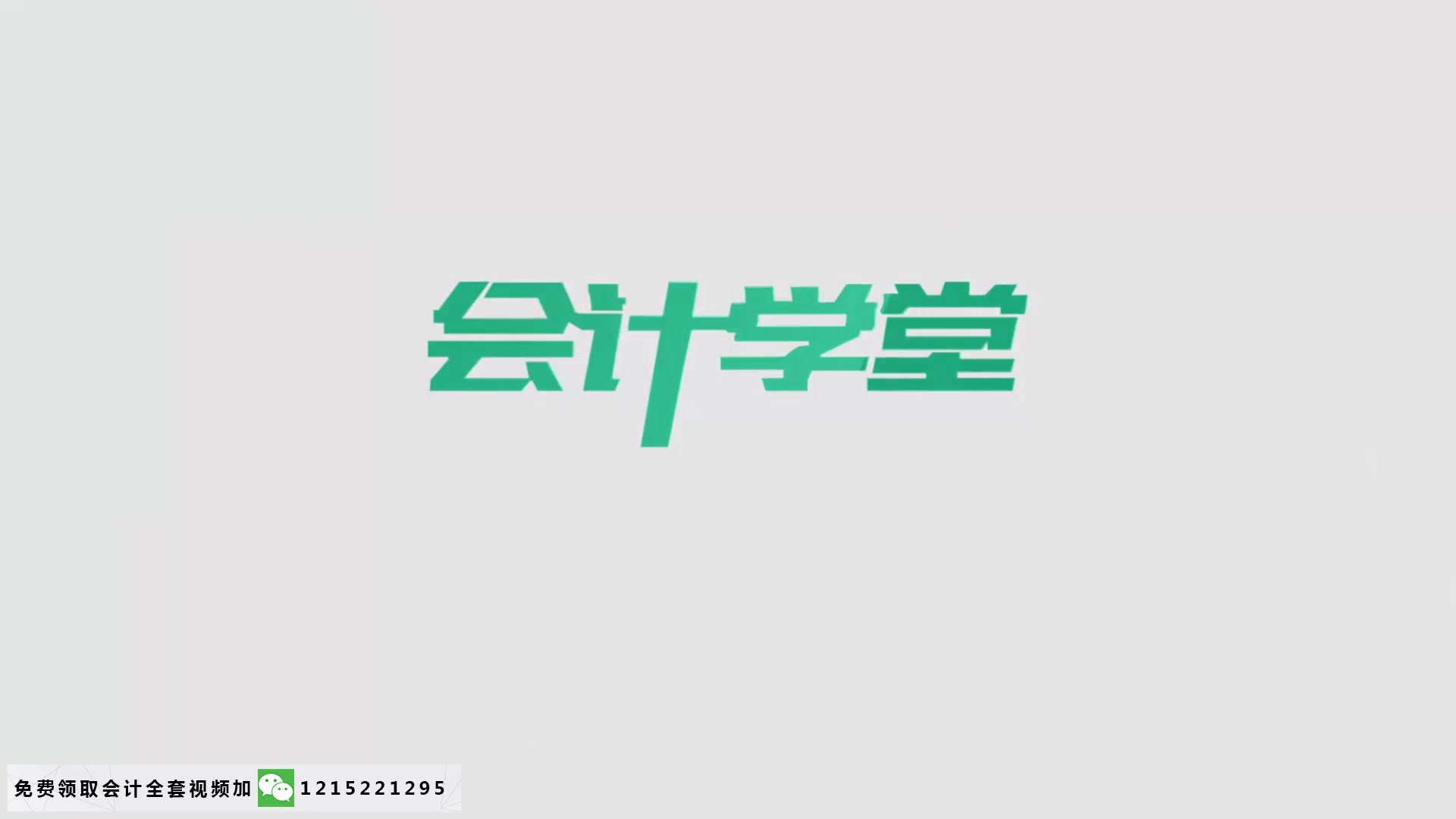 会计实操电子书_电子商务会计流程_国税电子报税系统