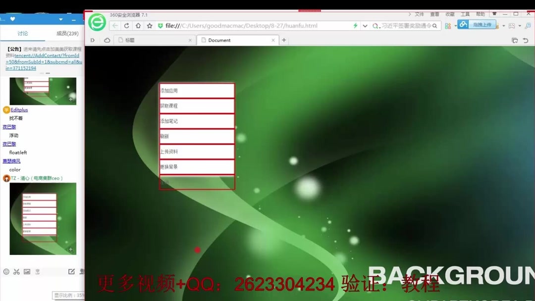 HTML零基础网页制作培训教程