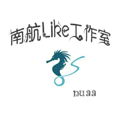 南航Like工作室 
