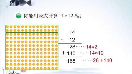 三下数学14第三单元《队列表演(二)》