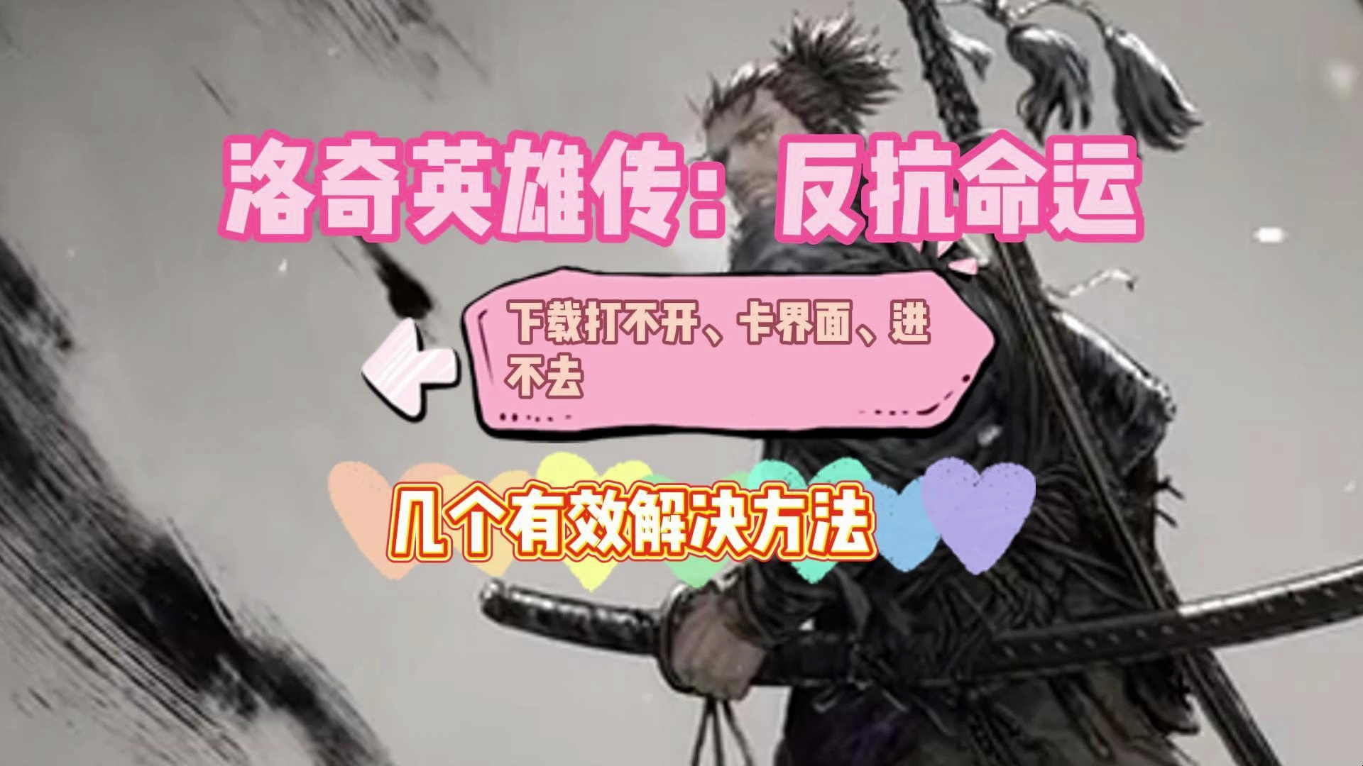 洛奇英雄传反抗命运下载打不开、卡界面、进不去几个有效解决方法_...