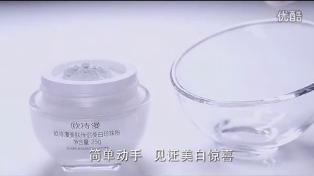 爱上珍珠粉-宣传片完整版(会前)_超清