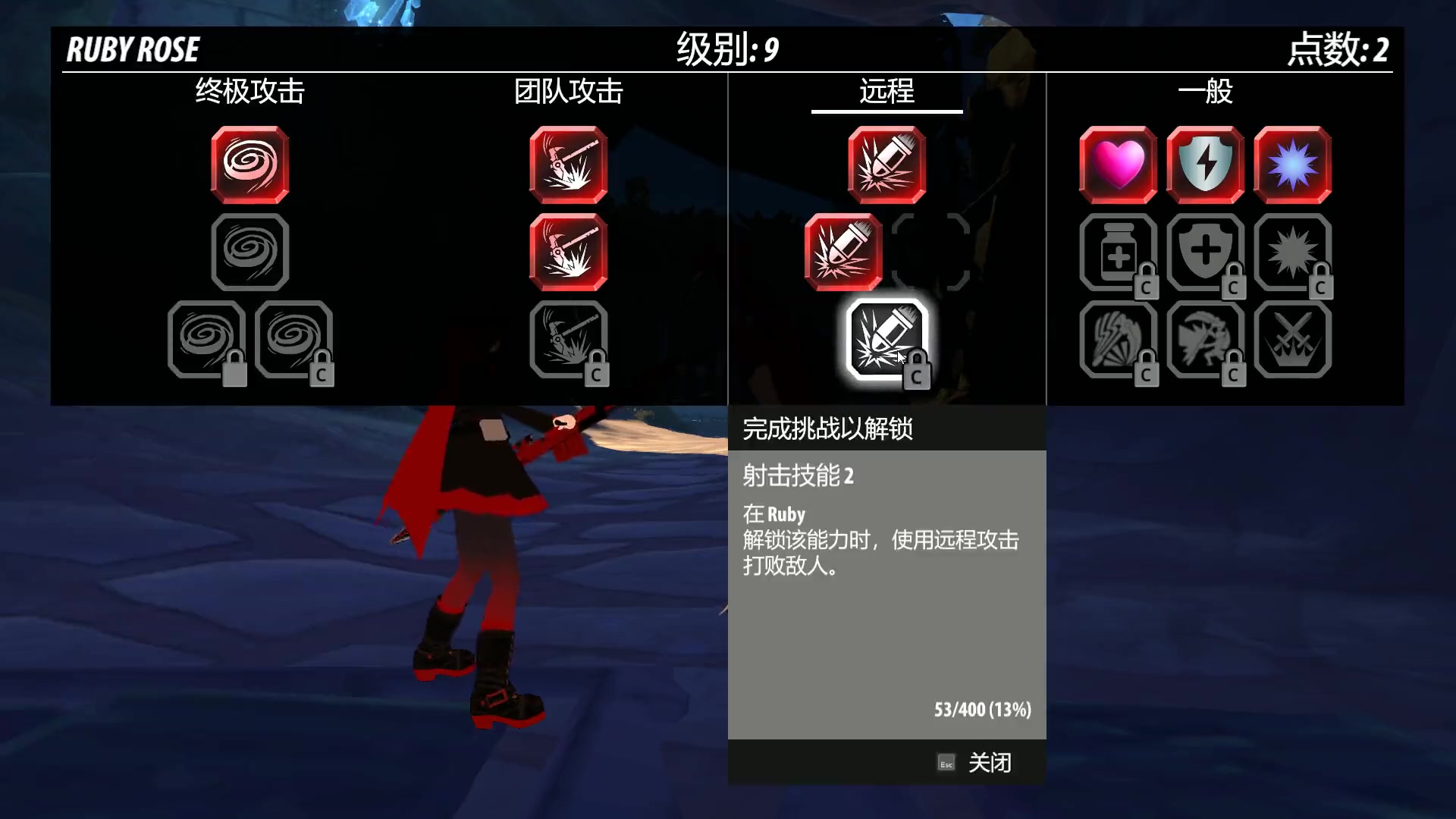 RWBY:Grimm Eclipse个人第二关