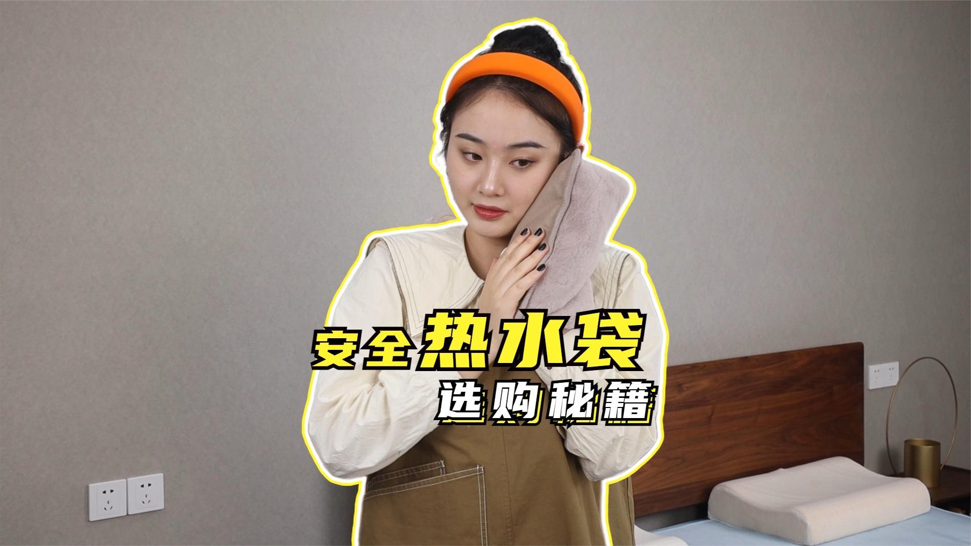 别再用这种热水袋了!会有爆炸、烫伤风险!