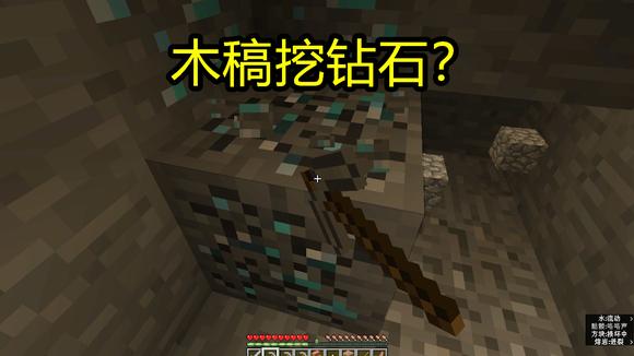 我的世界之暮色森林前传3:木稿挖钻石矿?老玩家看了很同情啊