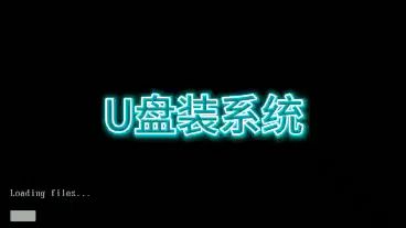 最详细的电脑做系统教程