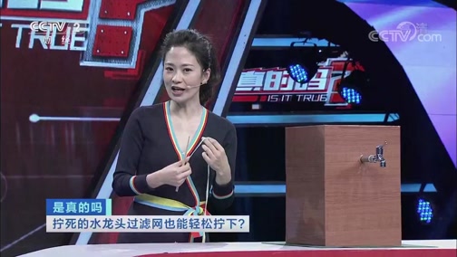 [是真的吗]拧死的水龙头过滤网也能轻松拧下?