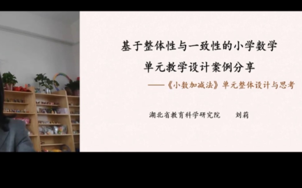 《小数的加法和减法》公开课优质课【任务群示范课】