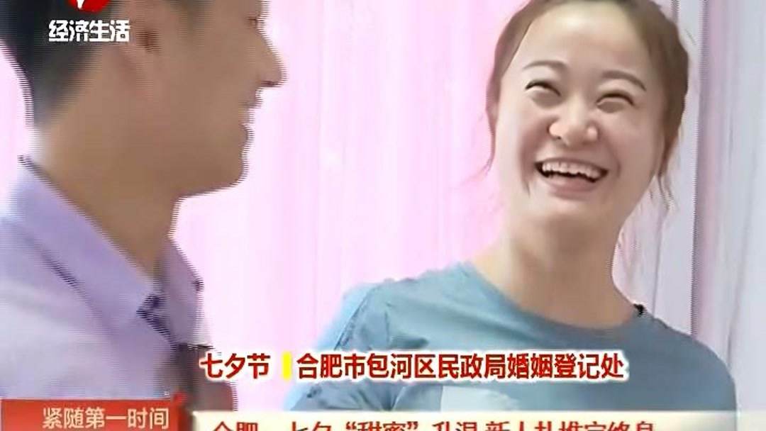 合肥:七夕情人节“甜蜜”升温,新人扎堆定登记结婚