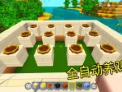 迷你世界:果果的生存日记 第100集 建了个全自动养鸡场,养再多鸡也...