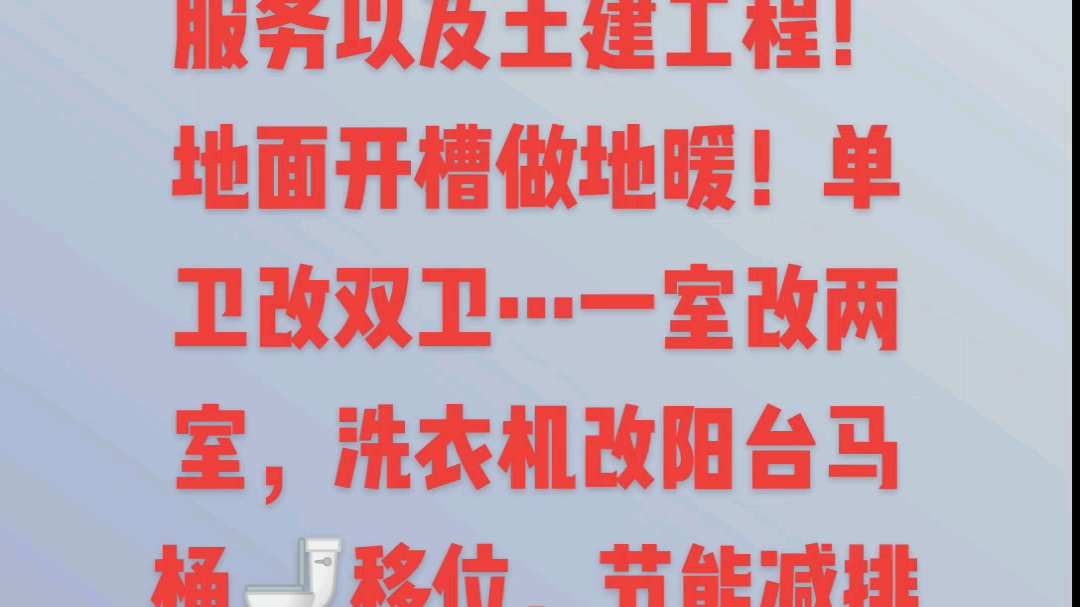 ...旧房车库地下室阁楼储藏间高层多层民房商品房都可以设计上下电暖!