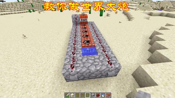 我的世界创世篇教你如何做大炮