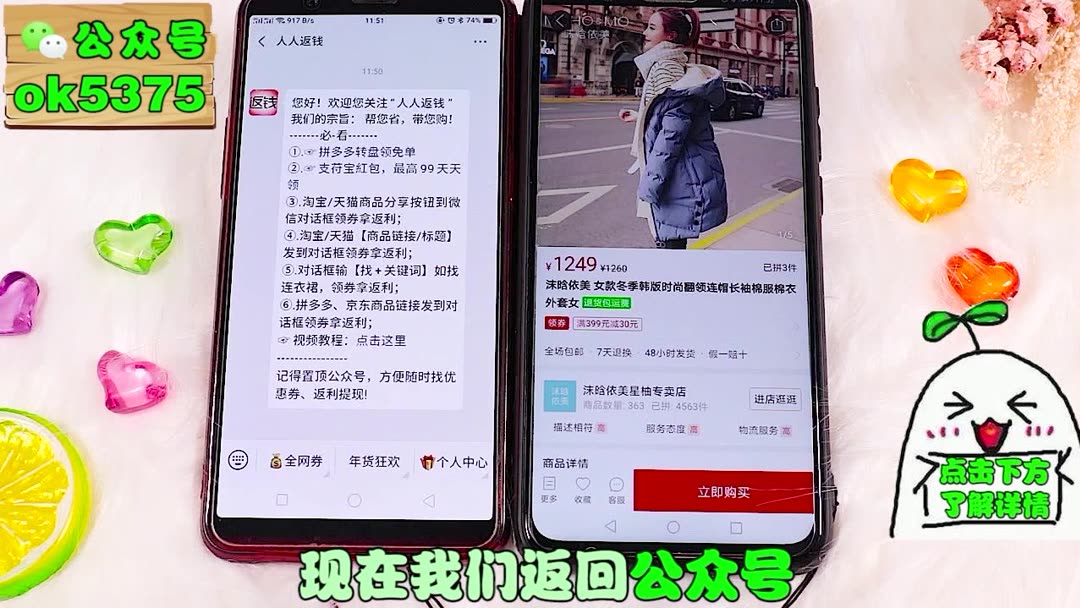 【揭秘】绝大数人都不知道的拼多多省钱技巧,快点来看这个视频
