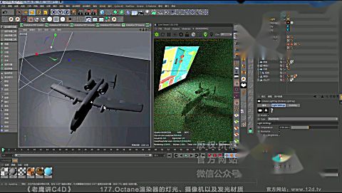 177.Octane渲染器的灯光、摄像机以及发光材质.c4d