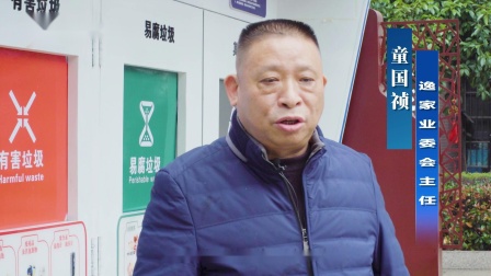 浙江电视台走进临安——共建垃圾分类工作 引领绿色低碳生活