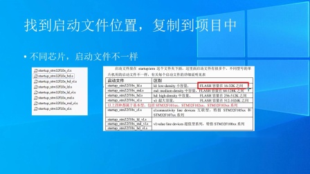 慧净电子STM32单片机视频教程 新建工程寄存器版