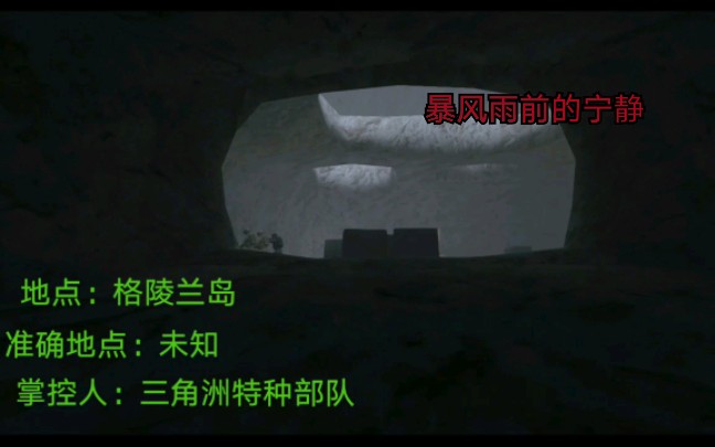 黑暗日 (僵尸作战模拟器微电影) 第三集 "暴风雨前的宁静"