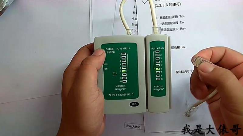 电工知识:网线的8根线你接对了吗?网络测试仪一测便知