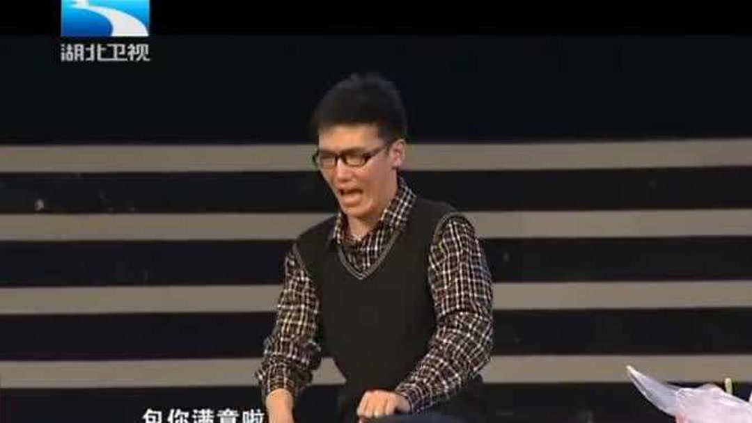 孔令美 邵峰小品《中国好梦》我的未来不是梦