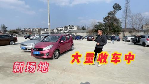 换新场地了,今天收了两台车,自动挡奥拓三菱翼神!