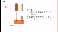 高县逸夫小学西师版数学一年级下册教学微课 (3)
