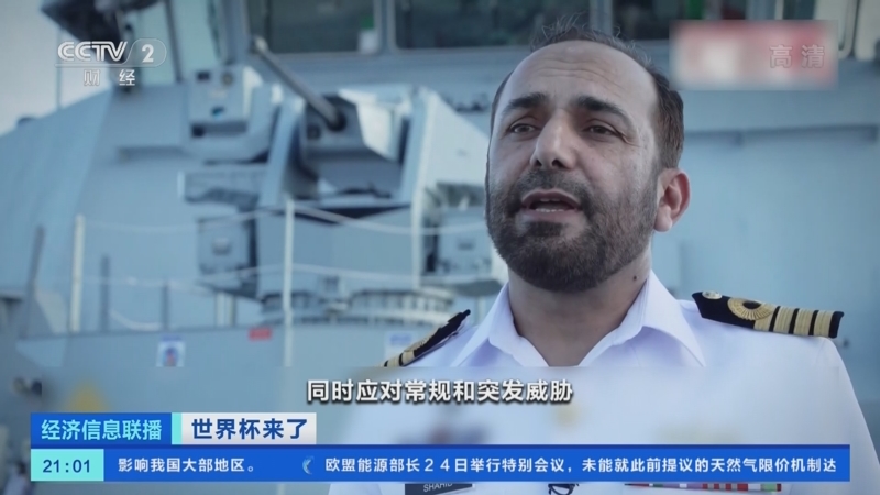 [经济信息联播]世界杯来了 卡塔尔:战机军舰齐上阵 护航世界杯安保