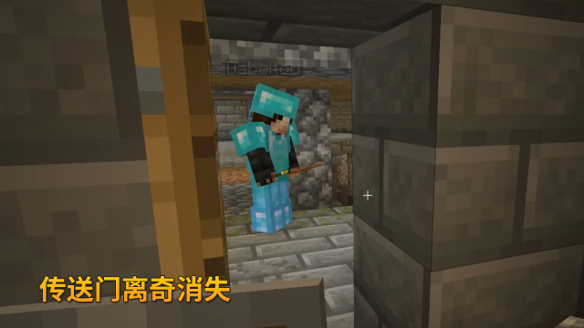 我的世界1.14联机107:地牢一分为二,传送门离奇消失