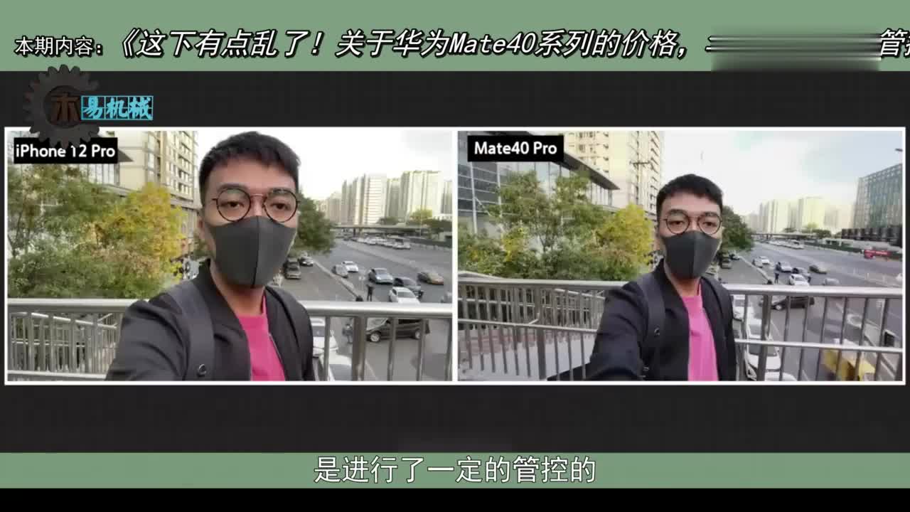 华为Mate40系列的价格,华为还是没有管控好?
