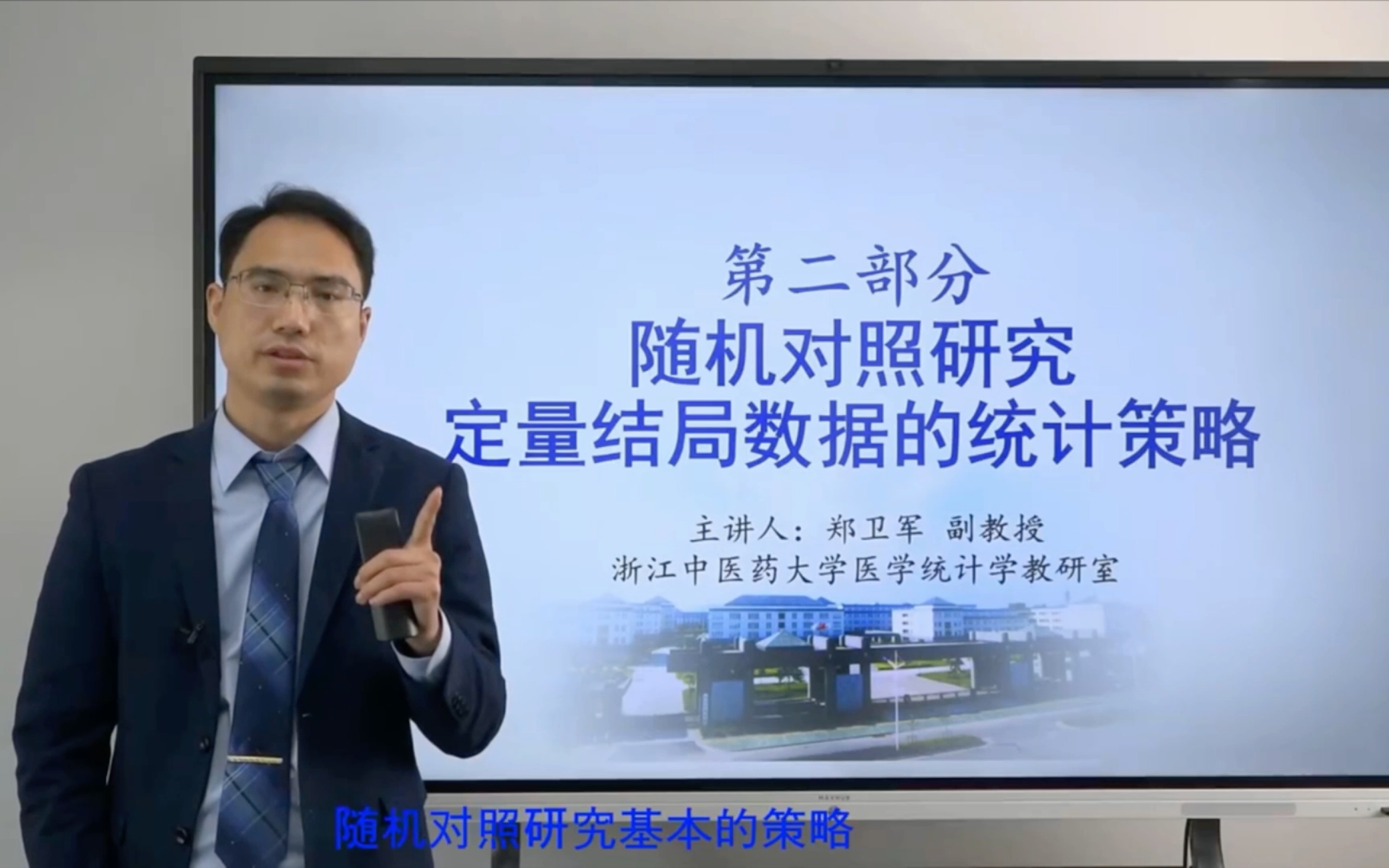 Day9方差分析在RCT研究中的应用