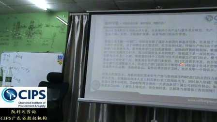 149-Cali_CIPS_L5_供应链中的运作管理_案例