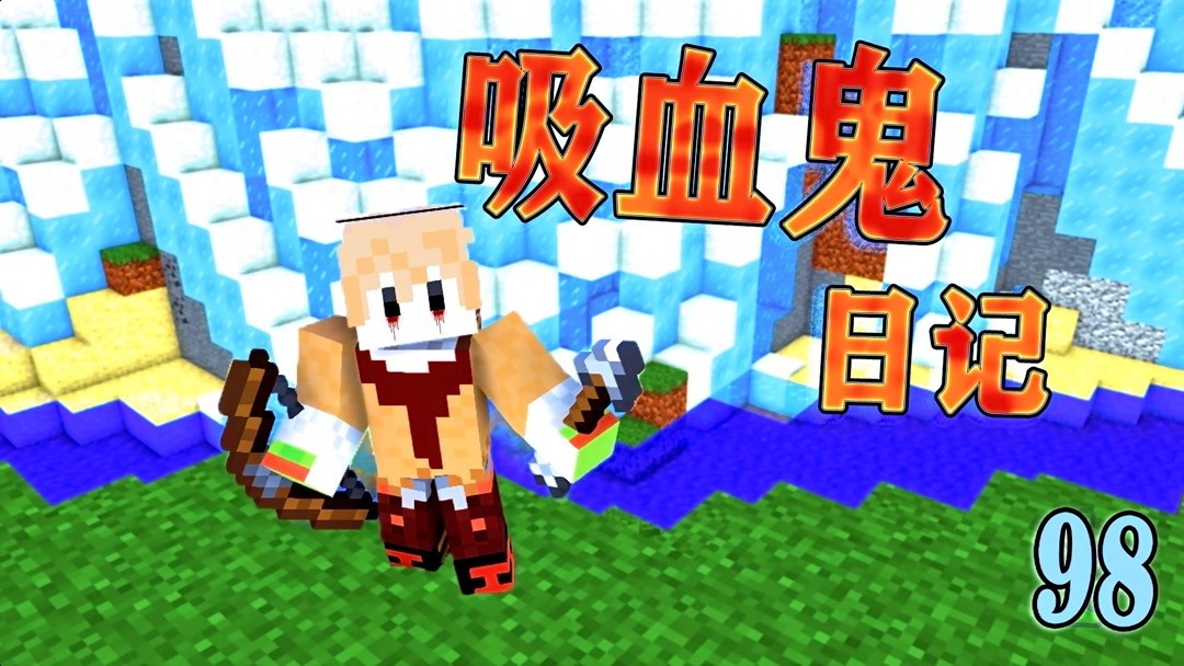 吸血鬼之血液提取器咋用？